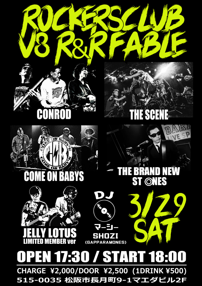 2025.3.29 “SAT” ROCKERS CLUB×V8 R&R FABLE | ROCKERS CLUBROCKERS CLUB